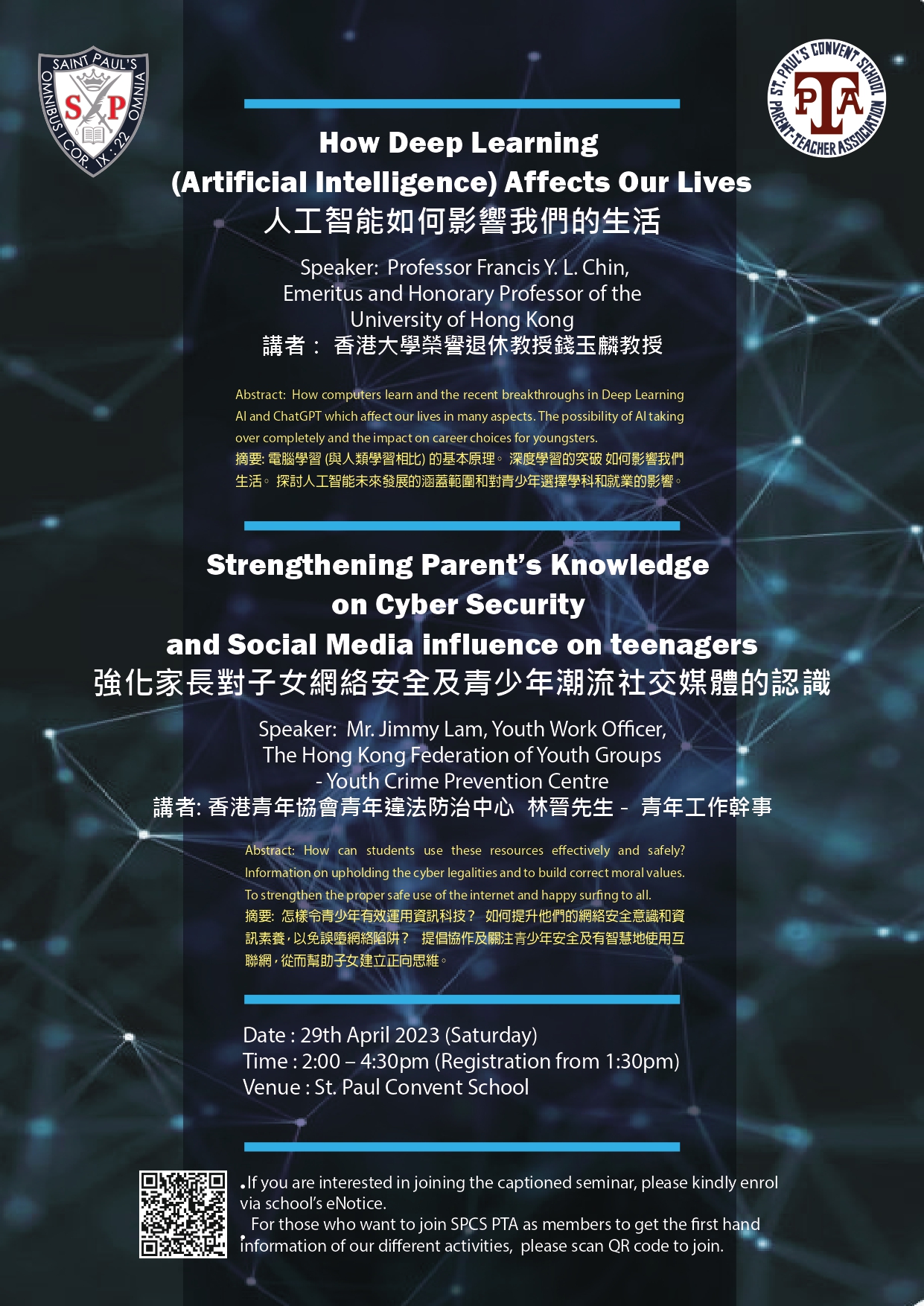 SPCS PTA AI and Cyber Security Seminar 2023 (***Registration Closed ...