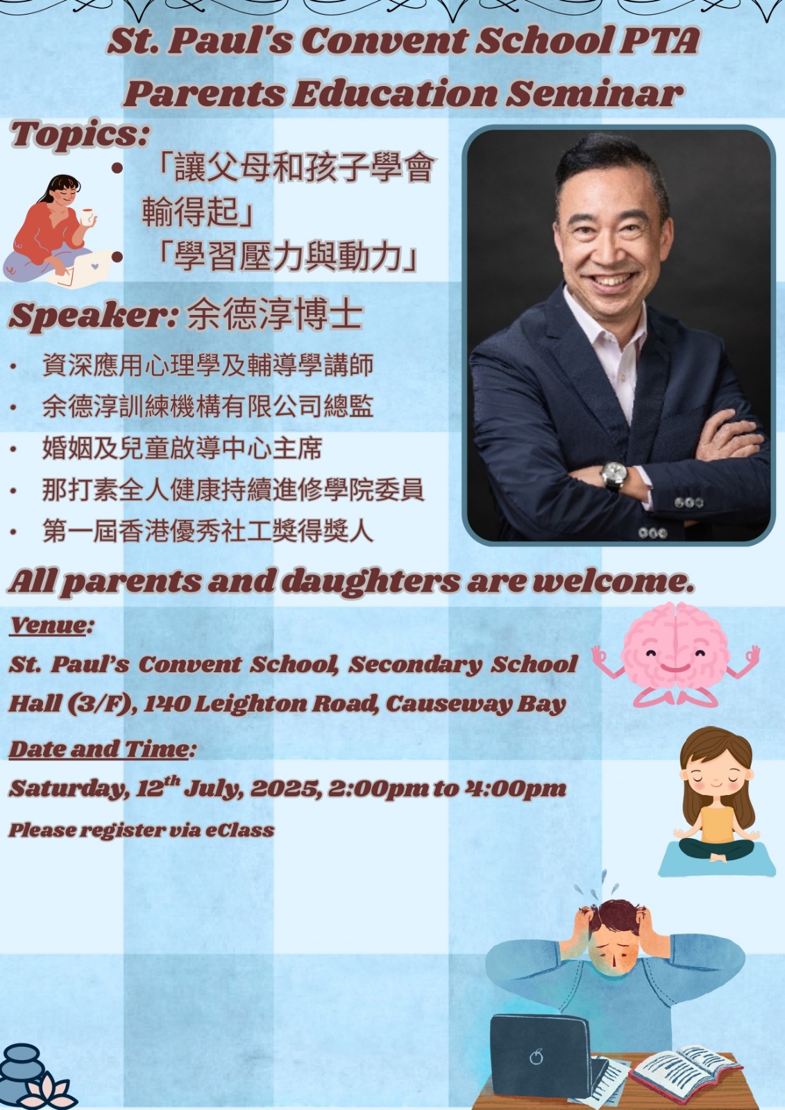 Invitation to the SPCS PTA Parent Seminar 2025 (***Closed***) - St ...