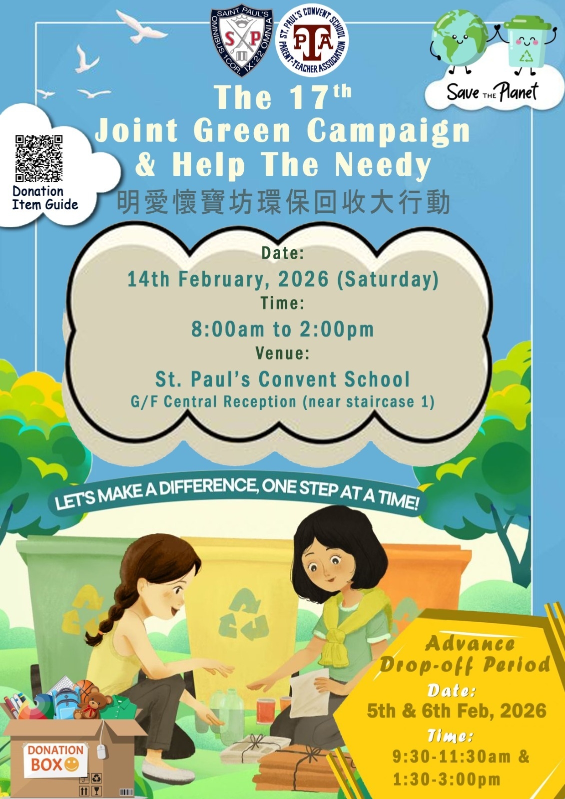 The 17th SPCS and PTA Joint Green Campaign and Help the Needy Project ...